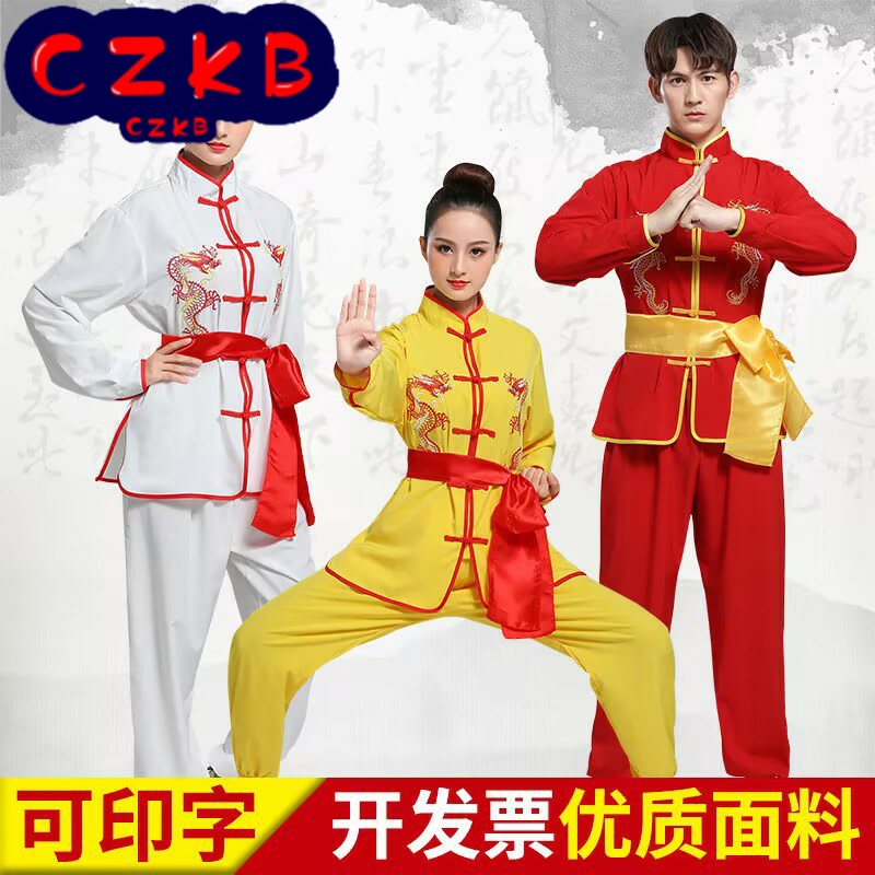 新款打鼓服舞龙舞狮表演服男女生秧歌服装腰鼓服武术练功服演出服