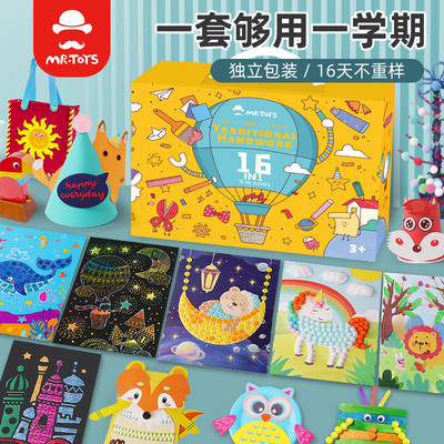 儿童diay手工制作材料包幼儿园创意美劳纽扣毛球粘土扭扭棒粘贴画