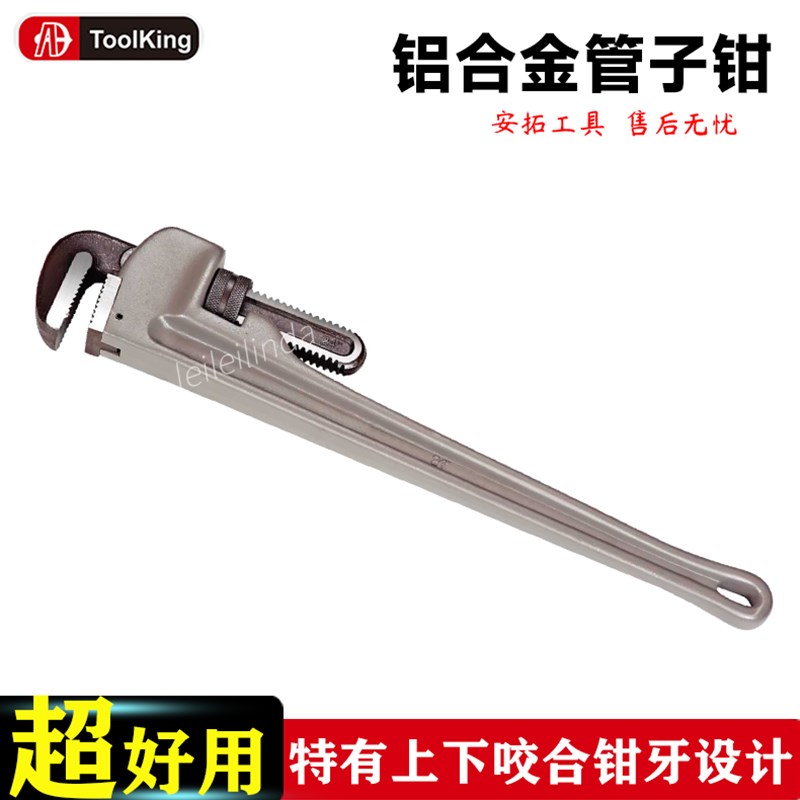 拓进铝合金工业级管钳子家用万能扳手快速两用多功能大号小管子钳