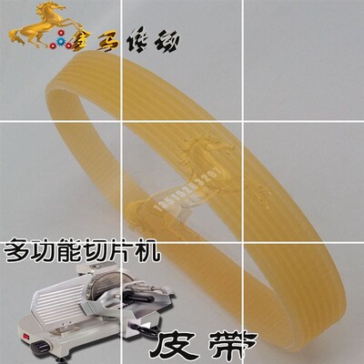 北京当代嘉业食品机械SQP-320D型自动食品切片机皮带394/400-8齿