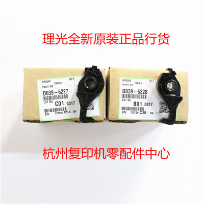原装理光C 2550 2050 2530 2030 2010 第二转印侧门挂钩 把手