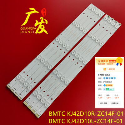 KJ42D10L/KJ42D10R-ZC14F-01 303KJ420031 303KJ420032 10灯85长