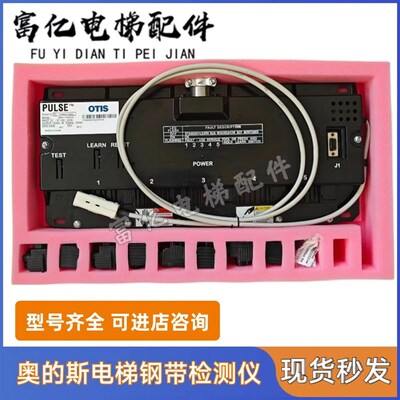 奥的斯电梯钢带检测装置AAC/ABA21700AG10/AG11/AG12/AG14/G15/16