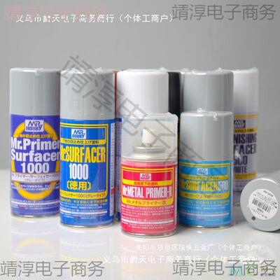 郡ACU模型喷黑色夹子补土水补土喷罐底漆灰邦色白士水盛荣其漆他