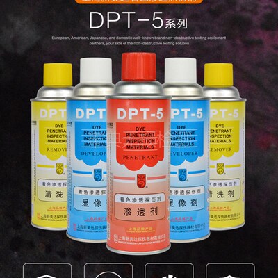 海南海口备有现货供应新美达着色渗透探伤剂DPT-5清洗剂显像剂