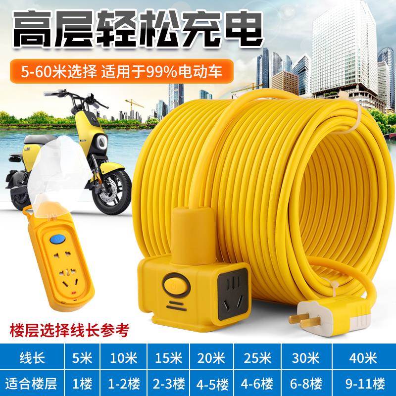 kt电动充电延长线插排座电源线车52030米插板带线接线板88278防插