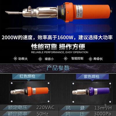 TONLYDA塑胶地板焊枪工具PVC地板胶铺设接缝热熔塑料焊枪pp板焊接