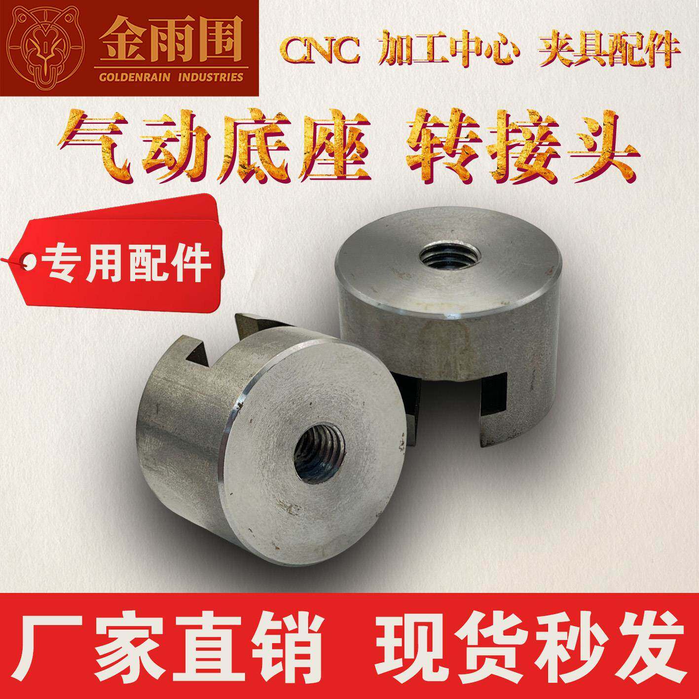 jXKV替8换转接头气动底座件装螺母CN配C加工工其他g3