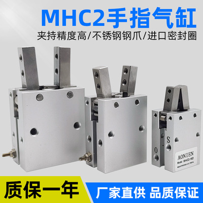 气动支点开闭手指气缸MHC2-6/10D/16D/20D/25D/32D-S-C单作用夹具