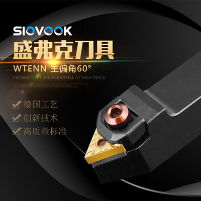 数控车刀刀杆60度外圆车床刀具WTENN1616/2020/2525K16复合式机夹