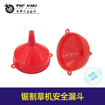 园林配件油锯割草机配比壶对比壶安全漏斗二冲四冲机油02660