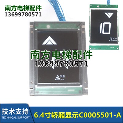 电梯轿厢液晶显示板W-PCB-135 787高速梯黑屏C0005501-A全新