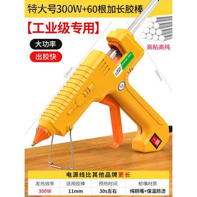 工功业级热熔胶RNS枪家用手工大塑料焊枪1号1mm大率特热熔枪胶棒