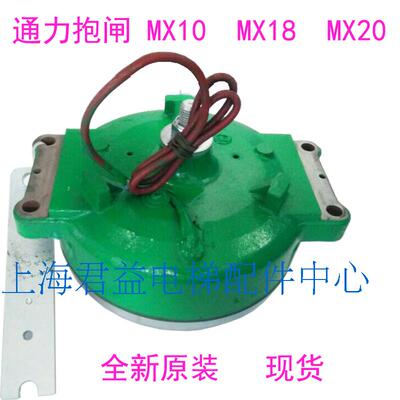 电梯主机抱闸MX10MX18制动器MX20马达KM650824G02G01抱闸适用通力