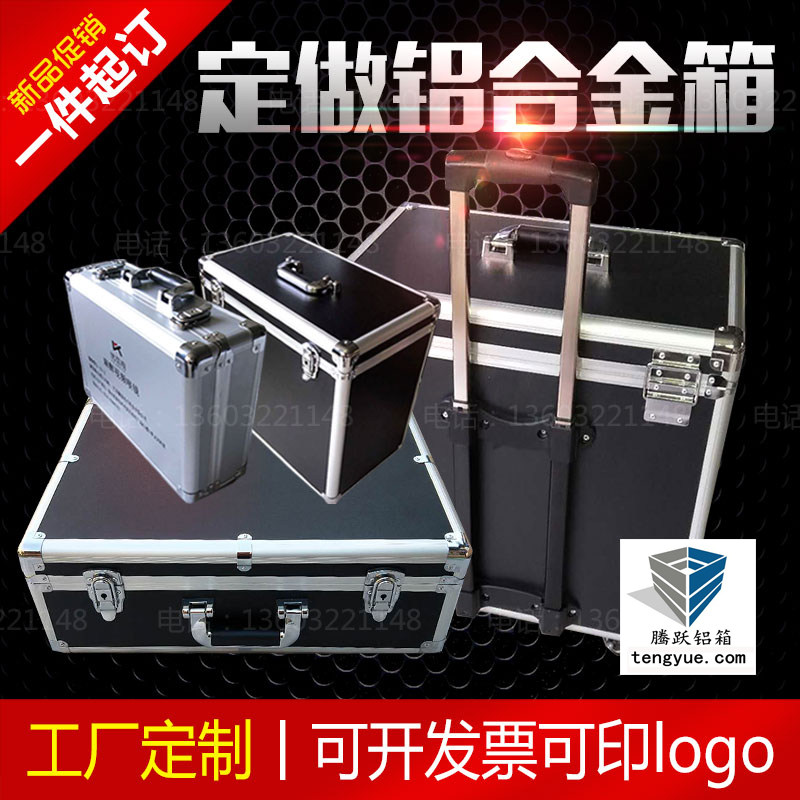 铝合金工具仪器锁内衬铝沿全黑金属箱子