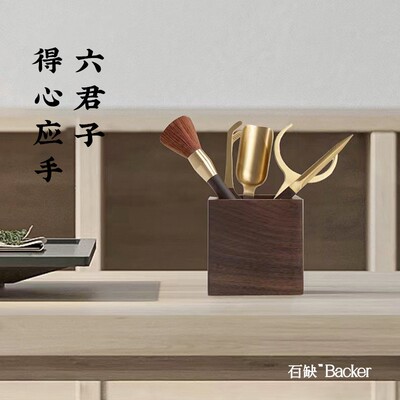 百缺BACKER茶道六君子套装功夫茶具配件茶针茶夹茶托养壶笔工具