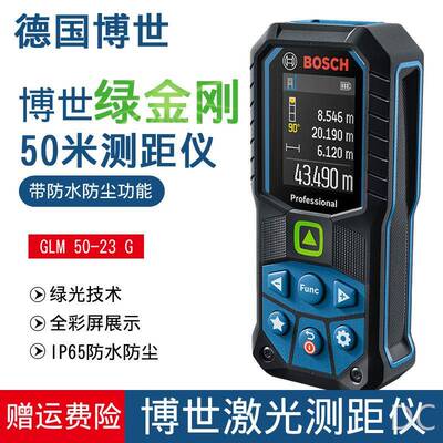 博世户外手持GLM50-2G卷尺50米测量仪电子尺电池高精度测距仪
