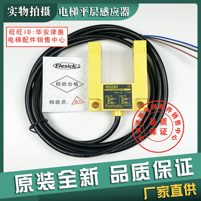 原装全新亿施客Elesick平层感应器/光电开关EU30TD0030DK2P/EU30