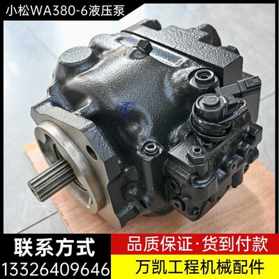小松装载机WA380-6 430-6液压泵7081W41570柱塞泵主泵 挖掘机配件