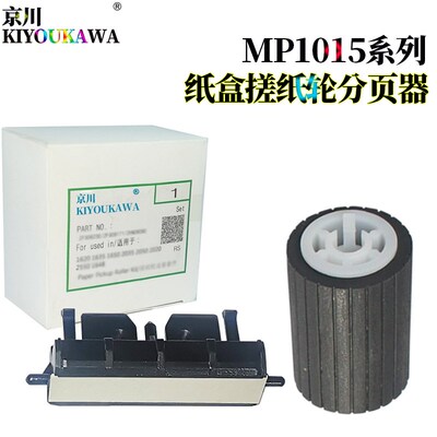 原装KK适用 理光MP 1015 1018 1610 2015 2018 1911 1811 1812 19