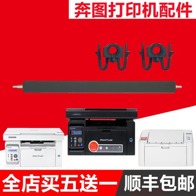 适用奔图P2500 P2510 P2505 P2506 2508 P2509 P2206 P2210转印辊