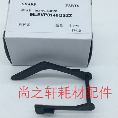原装全新 夏普AR3818  4821 3020 4020 4818 M210D定影出纸传感杆