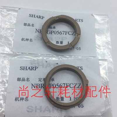原装 夏普AR M160 209 205 263N 1820 2921 定影上辊轴套 上轴套