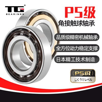 角接触球轴承大全7200 7201 7202 7203 7204 7205 7206 B BM 速