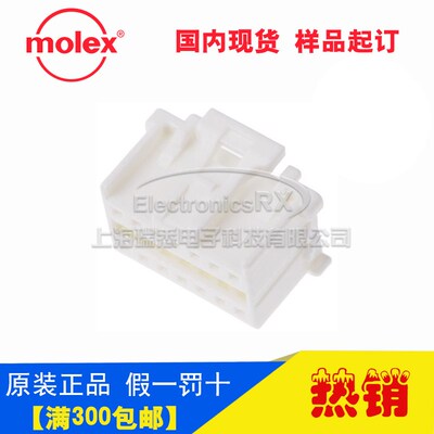 原装莫仕molex进口连接器接插件51353-1400热卖
