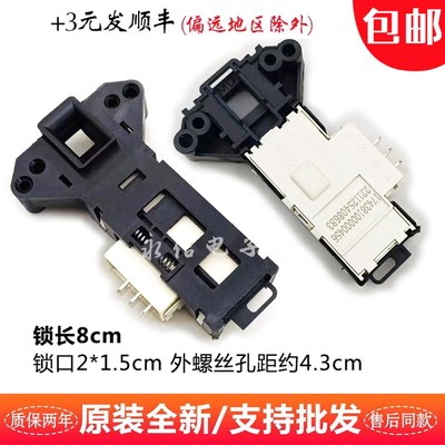 适用创维F651003S滚筒洗衣机F701201N门锁F801215NC1开关801206NC