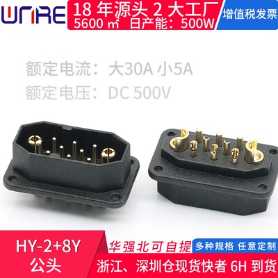 航模EC5插头60ADC500V大电流带信号公母端子模船平衡车LED连接器