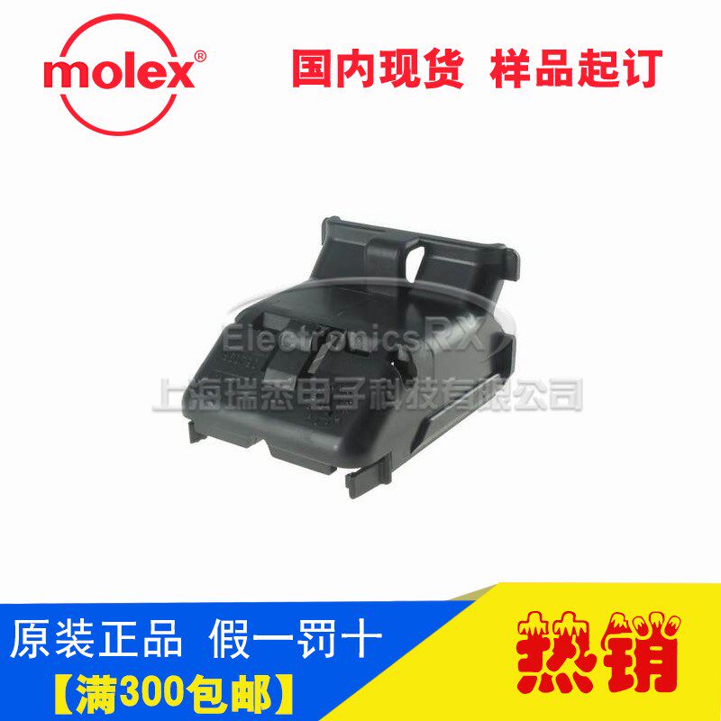 原装莫仕molex连接器进口连接器接插件64319-1201热卖_虎窝淘
