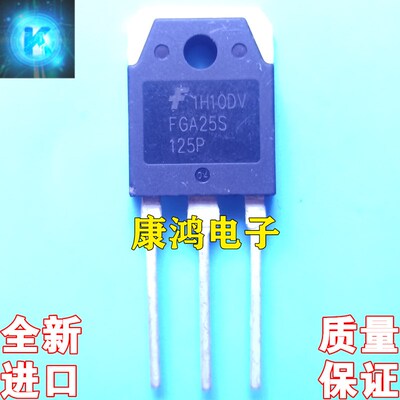 全新进口原装 FGA25S125P TO-247 IGBT场效应管 25A 1250V 可直拍