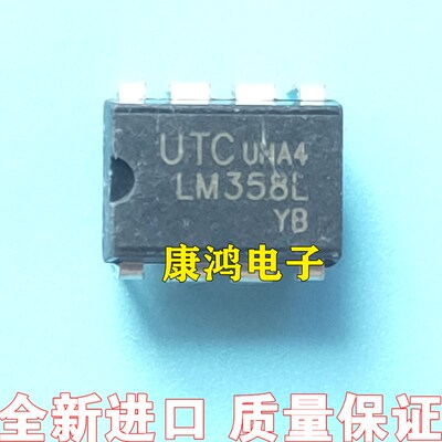 全新原装进口 LM358L LM358 UTC 运算放大器芯片 直插DIP-8