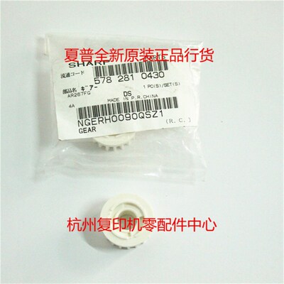 原装夏普MX M 2608 3108 3508 261N 311N 2628L 定影驱动齿轮19齿