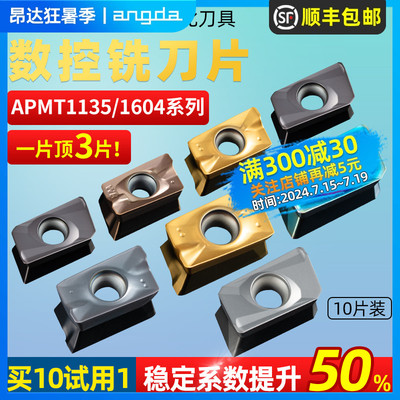 数控铣刀片apmt1604硬质合金刀粒1135快进给刀头铣床cncR0.8铣床