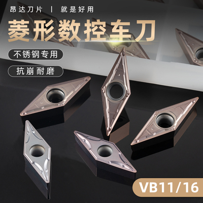 昂达数控刀片 不锈钢专用VBMT160404-MV菱形刀粒机夹刀杆内孔刀头
