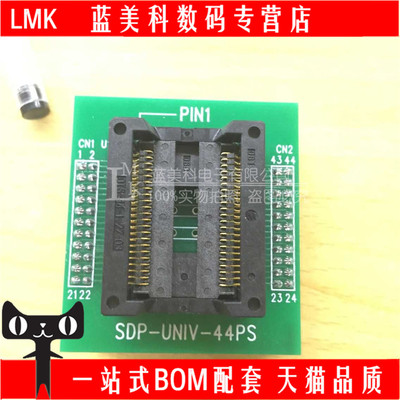 PSOP44 适配器座 转接座 烧录座 BIOS转换座 SDP-UNIV-44PS J34