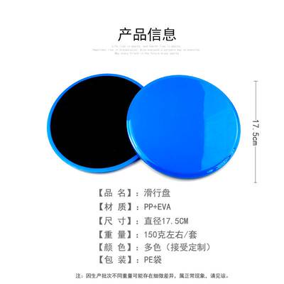 滑行盘瑜伽健身脚踩滑盘 gliding disc腹肌四肢协调能力滑行垫