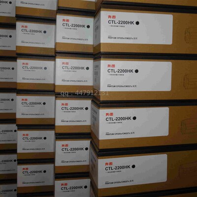 原装奔图 CP2250DN CM2270ADN CTL-2200 CTK-2200H 高容粉盒 硒鼓