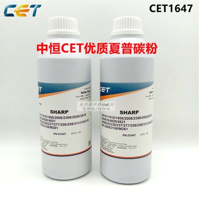 中恒CET 夏普1808S 2608 3108 AR2048S 2008D 2308墨粉碳粉瓶装粉