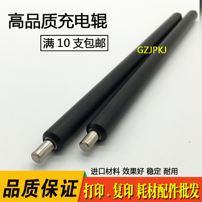 适用 1338A Q1339A HP4200 4250 4300 4350 38A HP39A 充电辊 棍