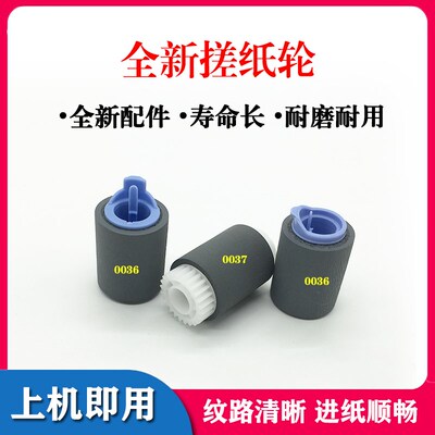 适用 HP4015 P4014 4300 4350 M4555f 搓纸轮 HP4515 纸盒搓纸轮