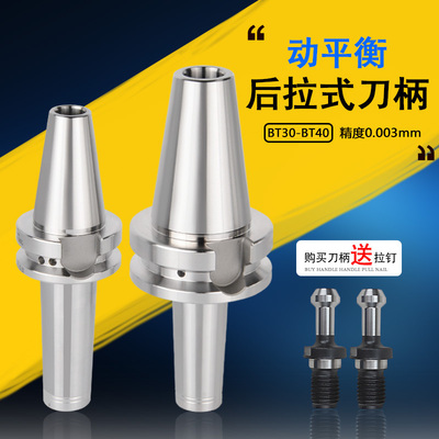 精密CNC数控加工中心后拉式刀柄高转速深孔刀头BT30 BT40-DC06/08
