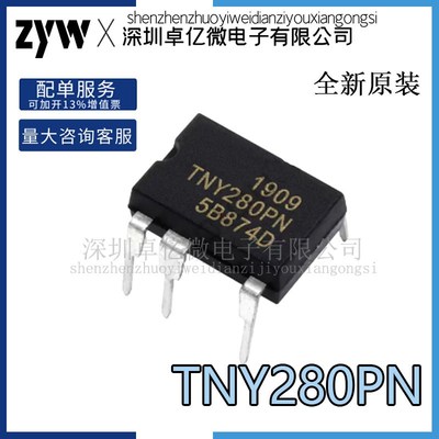 【直拍】TNY280PN TNY280P TNY287PG 液晶电源芯片/全新原装