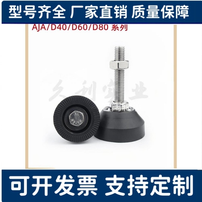 防震脚杯AJA-D40-D60-D80-M8-M10-M12-M16-M20-L50-L80-L100-L120