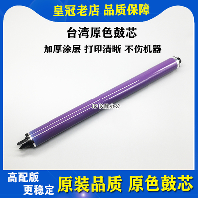 适用施乐DCC3300鼓芯2270 3370 5570 5575 7525 7535 7556感光鼓