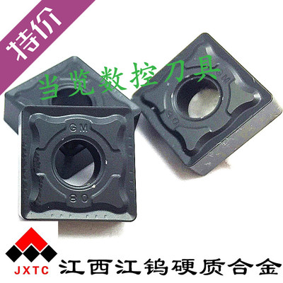江钨数控刀片SNMG120404/SNMG120408/-GM/PM JT4125
