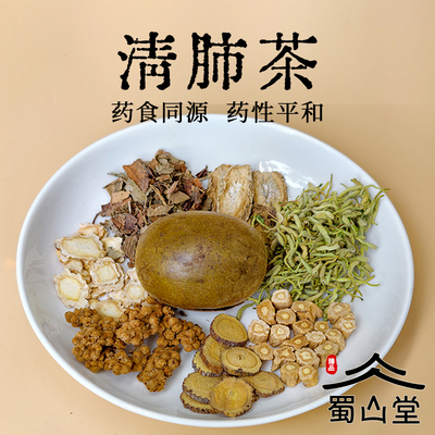 清肺茶中药材原料茶包罗汉果金银花枇杷花桔梗药食同源材料组合