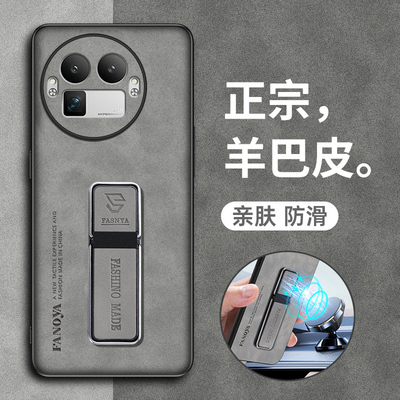 真我GT8手机壳超薄羊巴皮简约